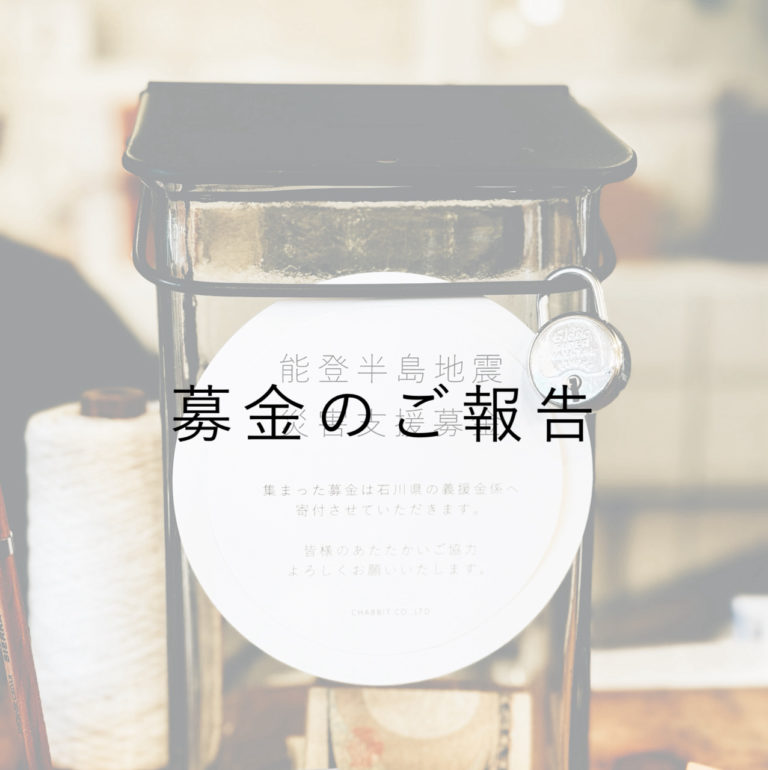 diary - chabbit co.,ltd